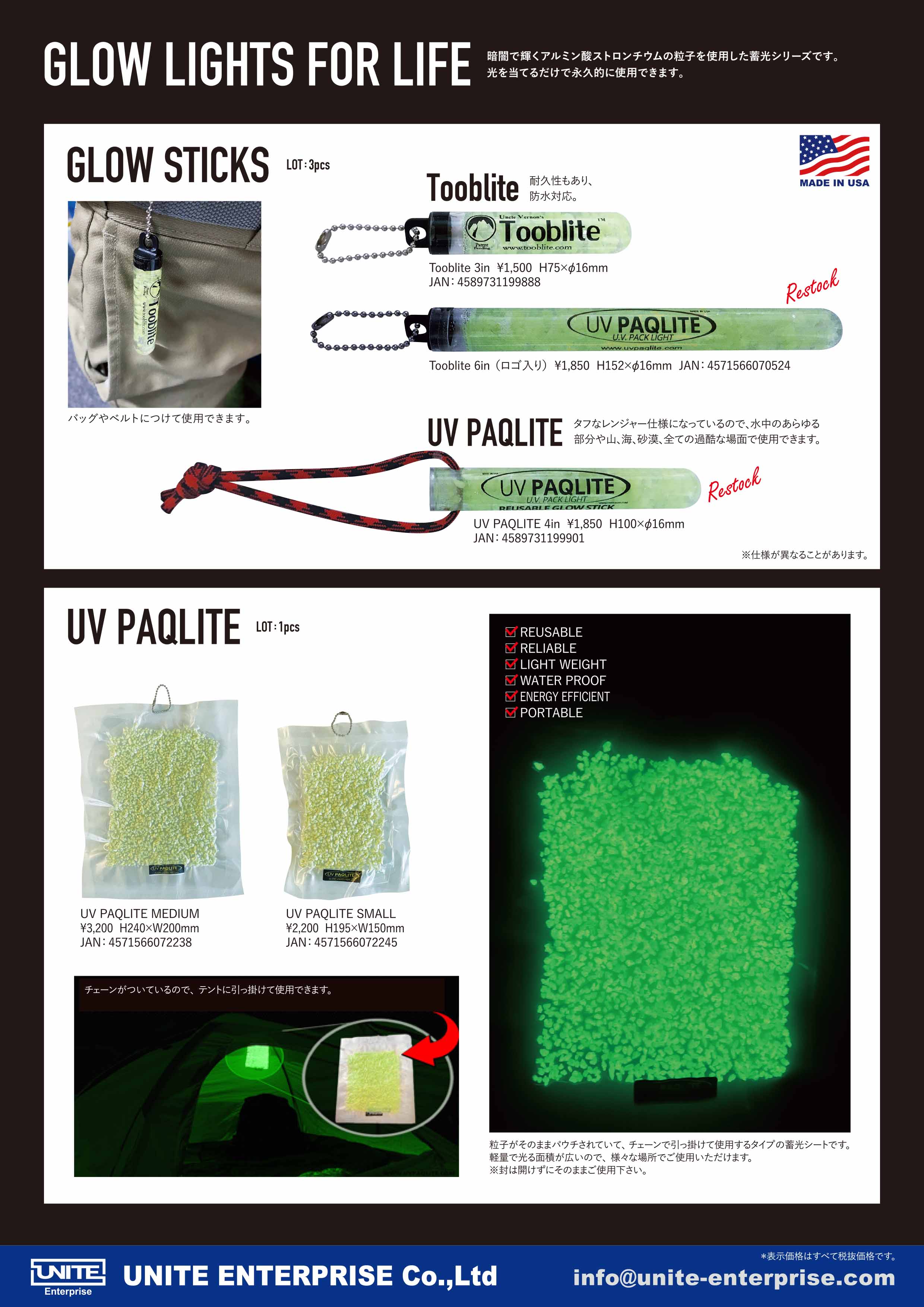 商品一覧 | アメリカン雑貨の仕入れならunitewholesale
